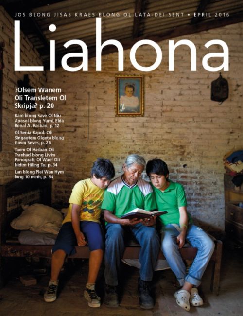 Liahona (2007–2020)