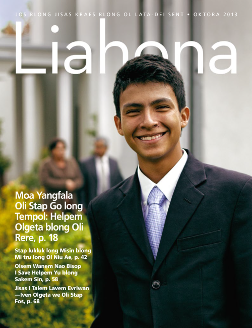 Liahona (2007–2020)