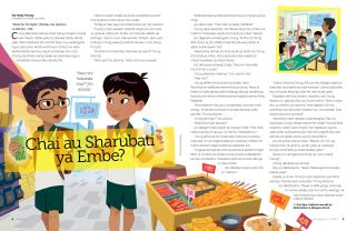 Chai au Sharubati ya Embe?