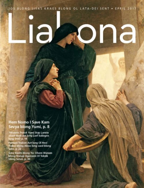 Liahona (2007–2020)