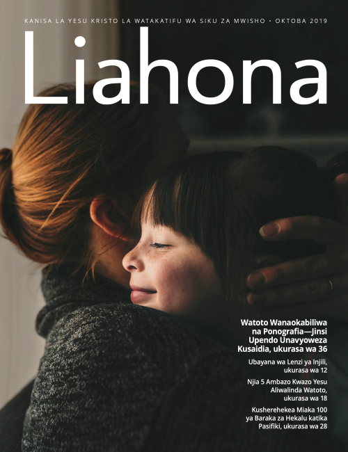 Liahona (2013–2020)