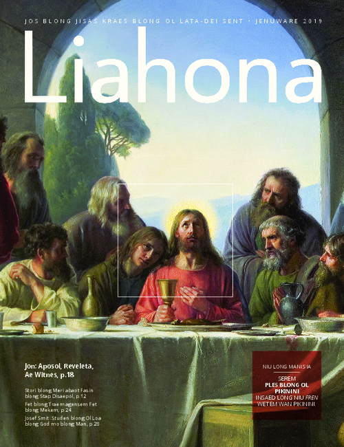 Liahona (2007–2020)