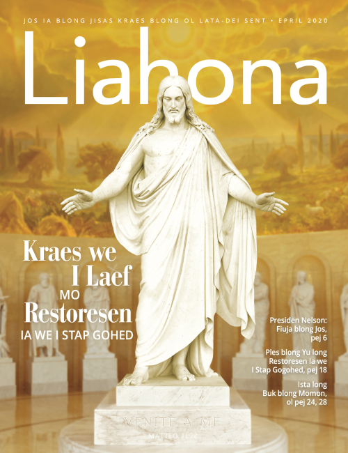Liahona (2007–2020)