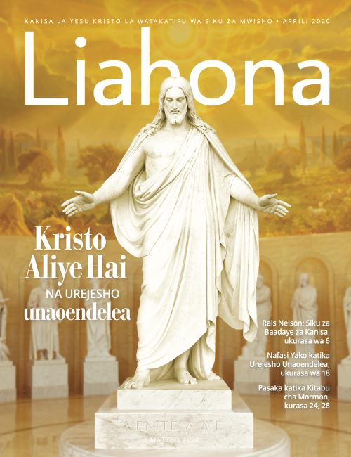 Liahona (2013–2020)